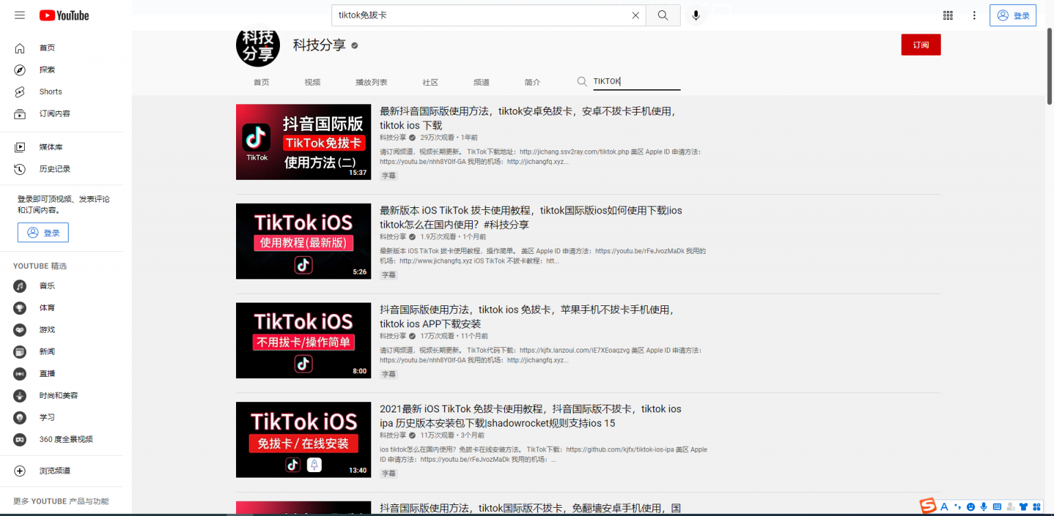 TikTok干货 篇章二《如何健康安全下载tiktok》（原创） - 知无不言跨境电商社区