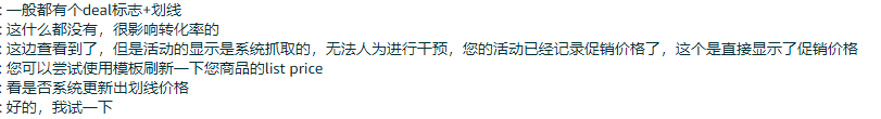 报了个假的Outlet，没有deal标志和%off，只显示Outlet后的价格，什么原因？请大家不吝赐教 - 知无不言跨境电商社区