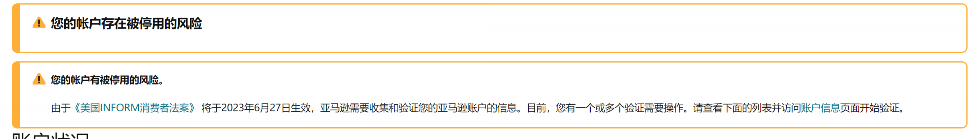 大家有收到信息验证吗？现在到第二步了卡着不动了 - 知无不言跨境电商社区
